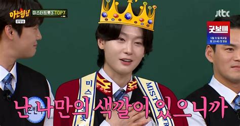 김용빈 공황장애로 활동 중단행사 12개 뛰기도아는형님