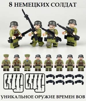 Лего Немецкие Солдатики – купить на OZON по низкой цене