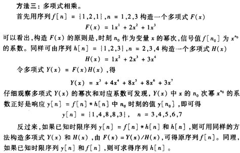 【信号与系统】2、线性时不变系统的描述与响应差分方程表征的离散线性时不变系统 Csdn博客