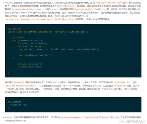 Spring Boot Actuator监控端点小结 Csdn博客