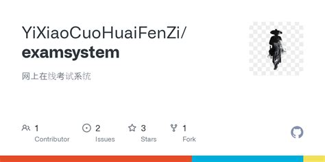 Github Yixiaocuohuaifenziexamsystem 网上在线考试系统