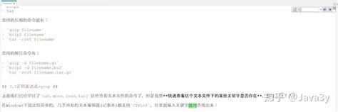 看完这篇Linux基本的操作就会了 知乎
