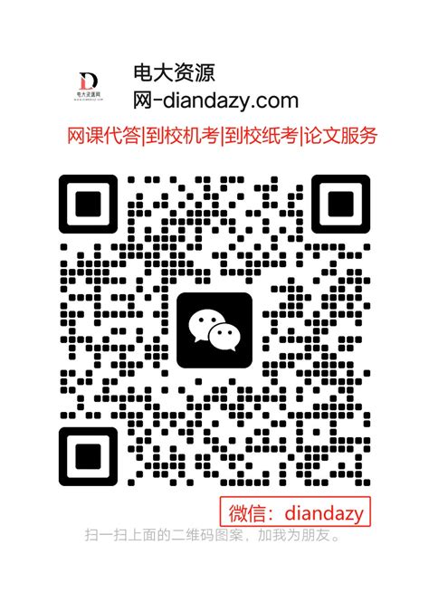 国家开放大学《操作系统》形考作业和实验答案 电大资源网