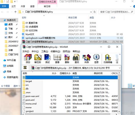 Springbootvue口腔门诊信息管理系统【程序论文开题】计算机毕业设计 Csdn博客
