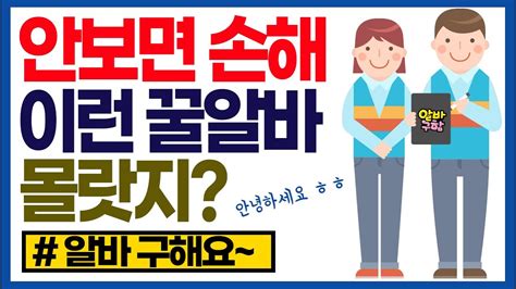 투잡 쓰리잡 돈벌기 단기 꿀알바 Youtube