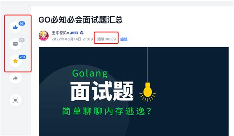 精选golang高频面试题和答案汇总 go语言学习专栏 segmentfault 思否
