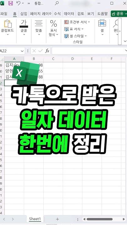 엑셀 한줄로 받은 데이터 1초만에 정리하는 마법 같은 기능 Youtube 엑셀 한줄로 받은 데이터 1초만에 정리하는 마법 같은 기능 Youtube