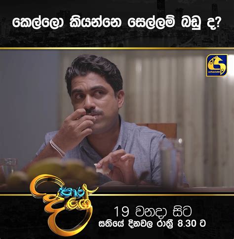 19 වනදා ඉඳන් රෑ 8 30 ට පාර දිගේ යන්න ලෑස්ති වෙන්න 19 වනදා ඉඳන් රෑ 8 30 ට පාර දිගේ යන්න