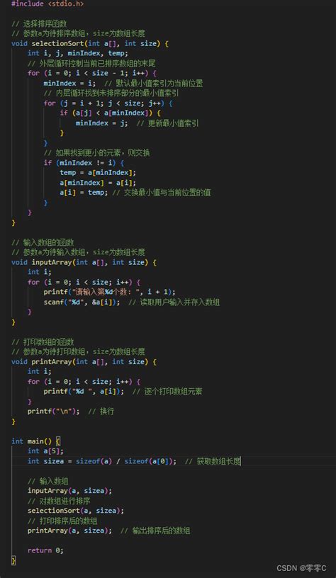 函数封装练习和函数封装简单排序、冒号排序 Csdn博客