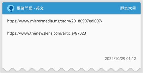 畢業門檻 英文 靜宜大學板 Dcard