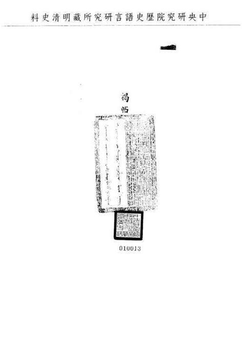 題名 湖北總督為核銷修船用過工料銀數事