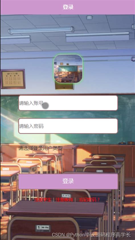 Python计算机毕设【附源码】学校健康打卡系统（djangomysql论文）打卡器毕业设计 Csdn博客