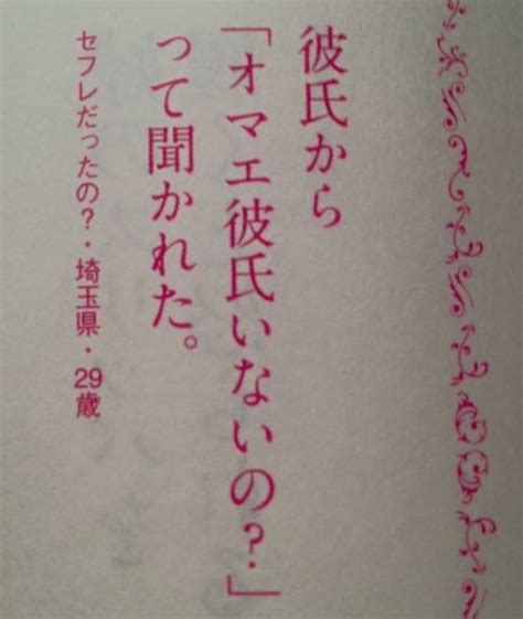 彼氏から聞かれた衝撃的な質問（笑）