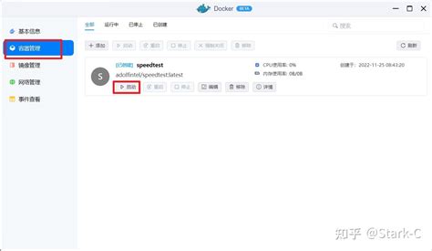 在nas上使用docker搭建speedtest测速服务器教程【超级简单】 知乎