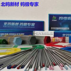 钨极为什么不能用手拿 钨针与焊件的距离 为什么呢 第4页 大山谷图库