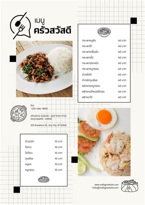 หน้า 2 รวมแบบเมนูอาหาร ตัวอย่างเมนู ปรับแต่งออนไลน์ได้ง่ายๆ ที่ Canva