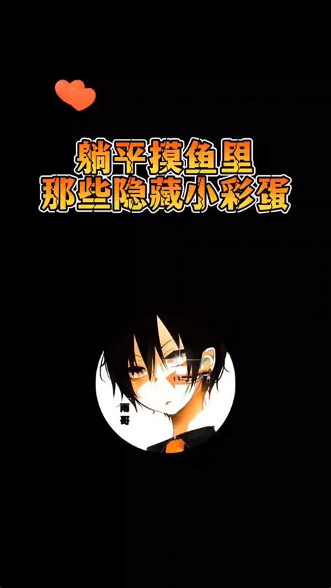 上班摸鱼之王：摸鱼之王的躺平摸鱼小彩蛋高清1080p在线观看平台腾讯视频