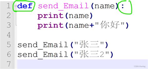 Python函数定义以及调用 Csdn博客
