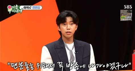 임영웅 가요계 최수종 촛불 고백 이벤트 한 적 있다미우새