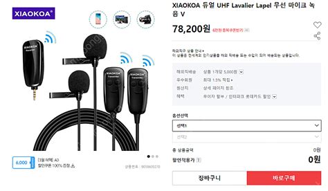 2채널 무선핀마이크 Xiaokoa 이어폰 헤드폰 중고나라