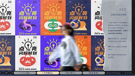 2023平面设计作品集 韩磊hl 站酷zcool