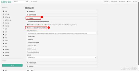 Calibre Web Docker部署 Csdn博客