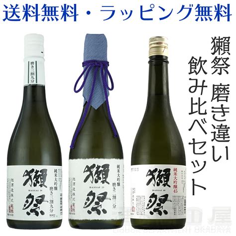 【楽天市場】父の日･お中元･夏ギフト受付中！のし無料／【獺祭（だっさい） 純米大吟醸 磨き違い 飲み比べセット 720ml×3本
