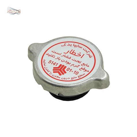 درب رادیاتور سایپا یدک فلزی مناسب خودرو پراید تیبا هایپرکار