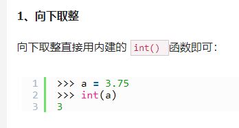 python 二十一 取整 狼与狼 博客园