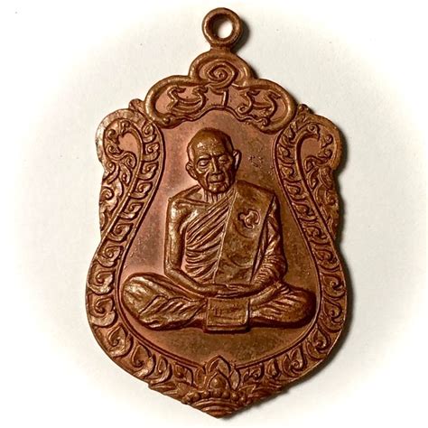 เหรียญเสมา 8 รอบ เนื้อทองแดง โค้ด นะ หลวงปู่ทิม วัดละหารไร่ ปี 18 พร้อมบัตรรับรอง