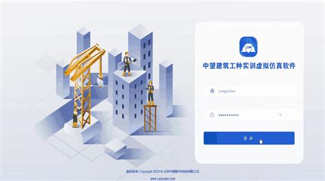 中望建筑工种实训虚拟仿真软件 中望教育云平台