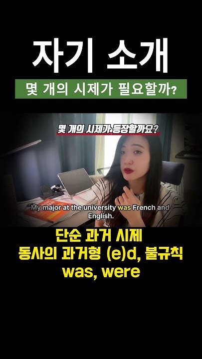 시제를 알면 영어가 된다 사용된 시제 몇 개 쉽게 연습하며 익히는 시제 영어회화 영어로 영어표현배우기 영어공부 영어 Youtube