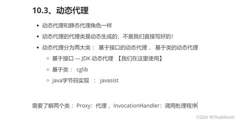 Java的静态代理和动态代理机制 Csdn博客