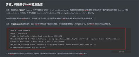 配置问题 · Issue 47 · Yerforgeneface · Github