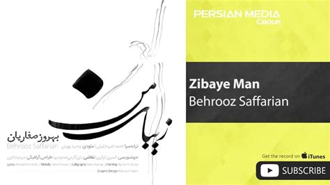 Behrooz Saffarian Zibaye Man بهروز صفاریان زیبای من
