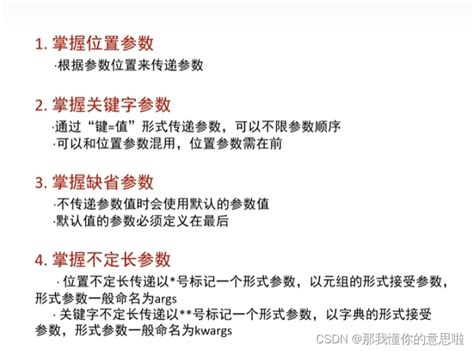 Python学习csdn Python Csdn博客