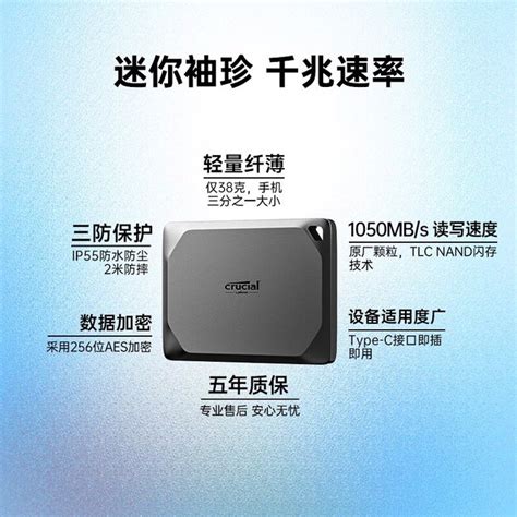 【手慢无】京东会员价！crucial 英睿达 X9 Pro 1tb 移动固态硬盘只要636元（全文） 新盟 X98pro 薰衣草有线单模乌梅子轴 游戏硬件存储 中关村在线