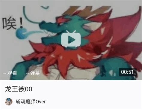龙王表情包 哔哩哔哩