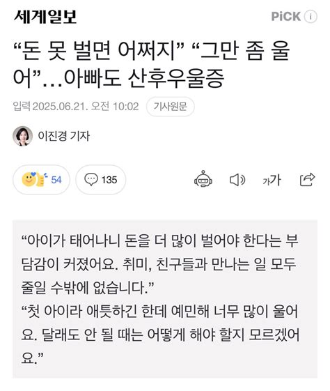 남자도 산후우울증 걸리니까 위로해줘 ㅠ 부부관계 악화땜에 ㅜ 오리광장 뉴덕