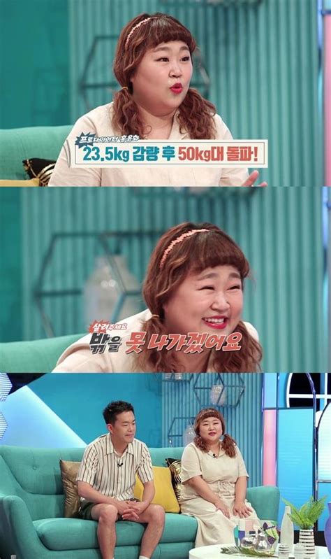 외식하는 날 홍윤화 몸무게 50kg대라고 오해 多외출하기 겁나