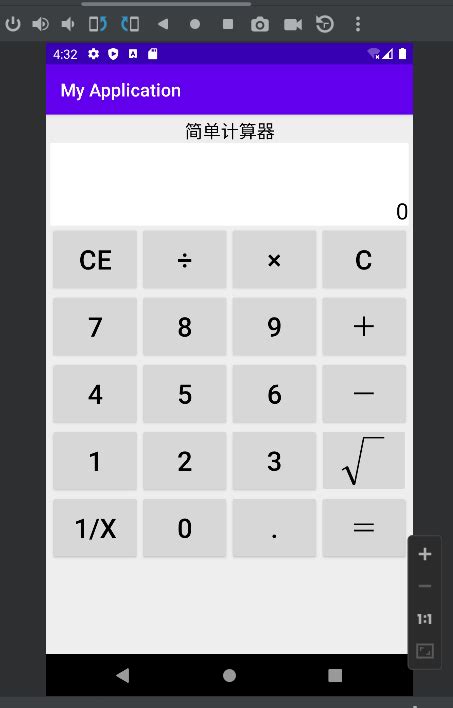计算器app 简易版 旺旺大菠萝 博客园