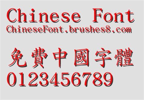 Wen Ding Xi Kai Chinese Font Free Chinese Font Download