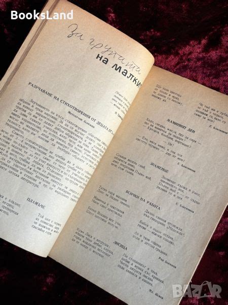 Весела година Сборник от песни и игри за деца от предучилищна възраст в Художествена литература