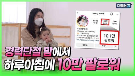 평범한 일상 기록으로 인스타그램 10만 인플루언서가 된 이야기 Youtube