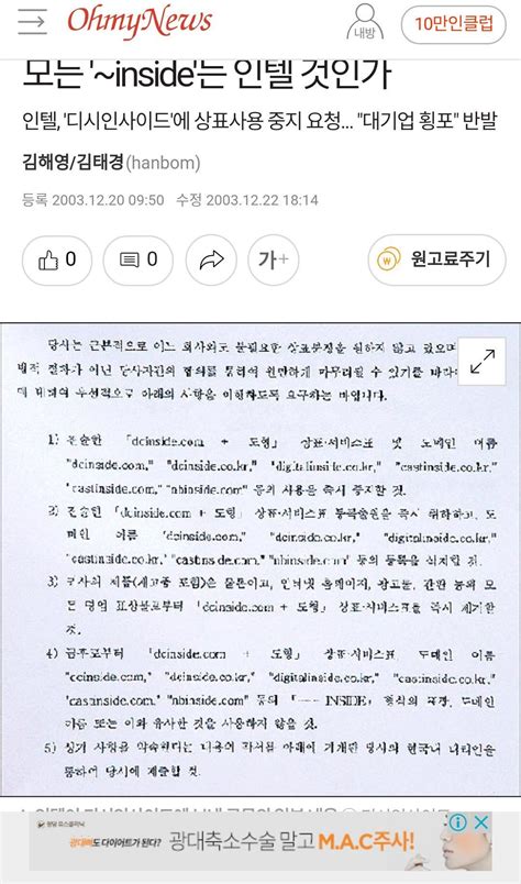 디시인사이드 레전드 사건  미스터리 공포 에펨코리아