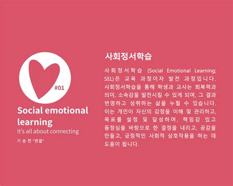 Nest4next 14가지 핵심 개념으로 알아보는 Oecd 교육 2030 글로벌 포럼 미래교육
