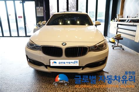 화성 동탄 자동차앞유리교환 Bmw 3시리즈 Gt 앞유리 석회물로 인해 앞유리교환 및 전면썬팅 시공 네이버 블로그
