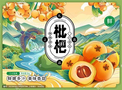 手绘国风枇杷包装插画 花瓣网