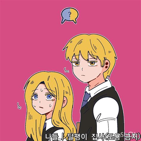 친구니까 10 노래 볼빨간사춘기 Dejavu 자캐만화 그림유튜버 자캐 Shorts 쇼츠 그림영상 만화