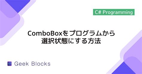 C Combobox